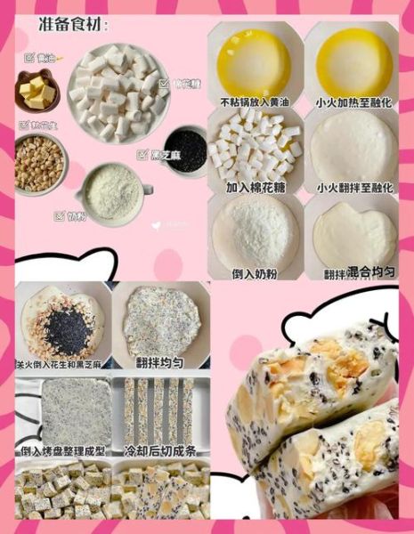 花生牛轧糖怎么做_花生牛轧糖做法步骤-第1张图片-山城妙识