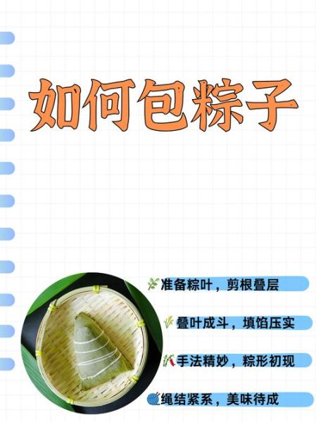 棕叶怎么包粽子_棕叶怎么处理不裂-第1张图片-山城妙识 棕叶怎么包粽子_棕叶怎么处理不裂-第1张图片-山城妙识