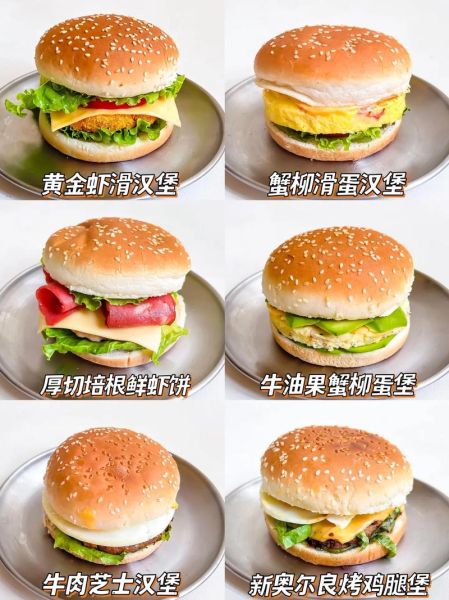 汉堡怎样做_最简单的做法-第1张图片-山城妙识