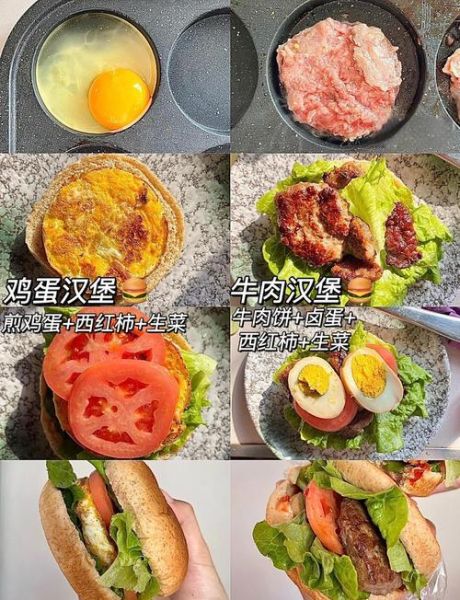 汉堡怎样做_最简单的做法-第2张图片-山城妙识