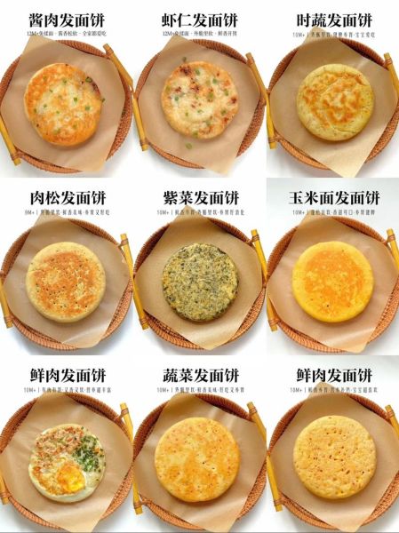 发面饼干怎么做_家庭简易配方-第2张图片-山城妙识