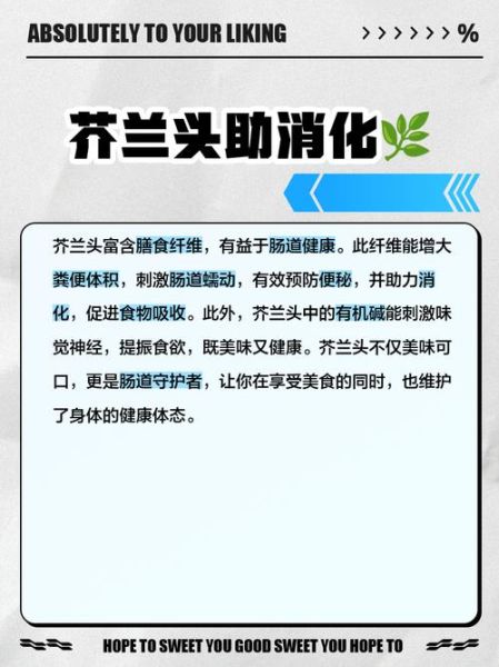 芥兰头的功效与作用_怎么吃最营养-第1张图片-山城妙识