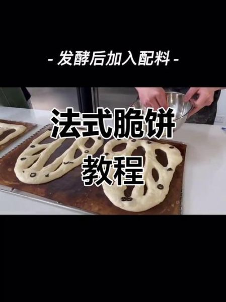 脆饼怎么做才酥脆_脆饼为什么硬了-第3张图片-山城妙识