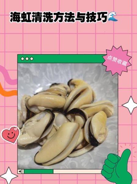 海虹哪个部位不能吃_内脏团和足丝图解-第2张图片-山城妙识