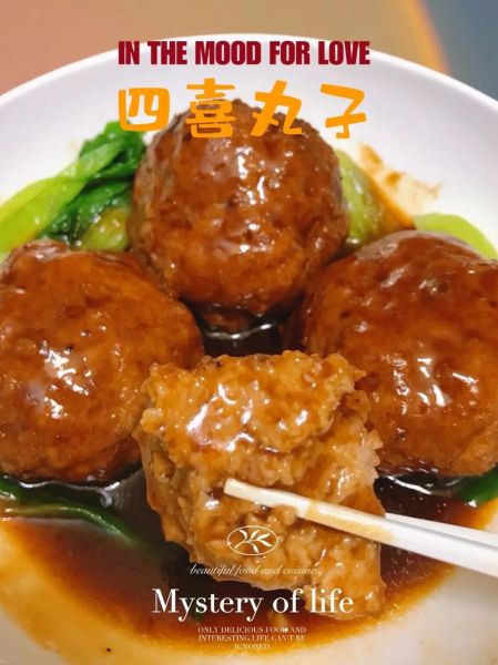 四喜丸子怎么做_正宗四喜丸子的家常做法-第3张图片-山城妙识
