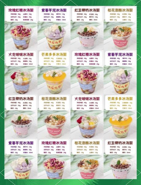 冰汤圆怎么做_冰汤圆的做法大全-第2张图片-山城妙识