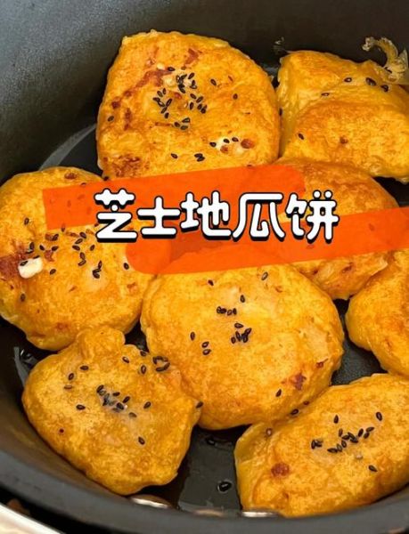 地瓜饼怎么做_地瓜饼的做法家常简单-第2张图片-山城妙识 地瓜饼怎么做_地瓜饼的做法家常简单-第2张图片-山城妙识