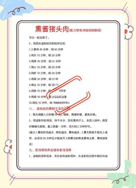 酱肉香料配方大全_如何调出地道老卤-第1张图片-山城妙识