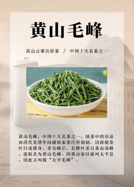 黄山毛峰茶多少钱一斤_如何辨别真假-第1张图片-山城妙识 黄山毛峰茶多少钱一斤_如何辨别真假-第1张图片-山城妙识