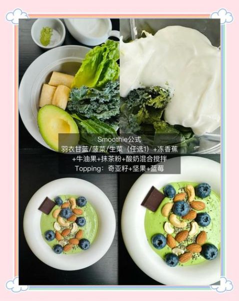 how_to_make_smoothie_thick_healthy_smoothie_recipes-第3张图片-山城妙识 how_to_make_smoothie_thick_healthy_smoothie_recipes-第3张图片-山城妙识