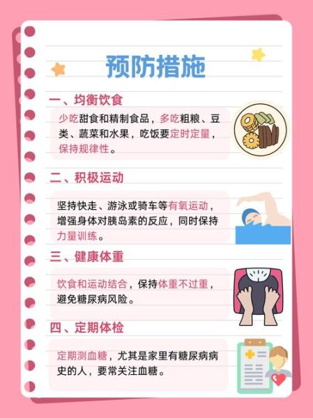 血糖高是糖尿病吗_如何判断是否确诊-第1张图片-山城妙识