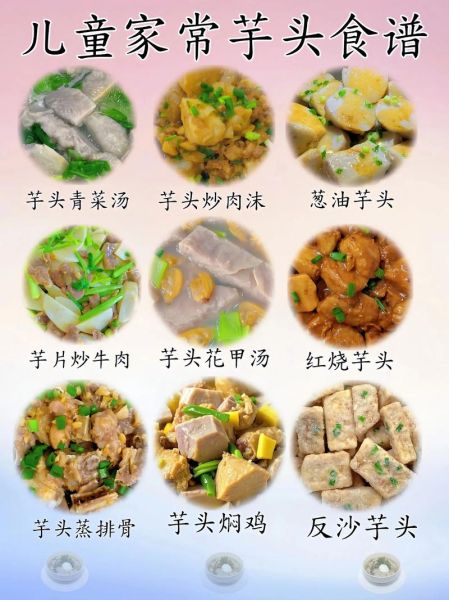 芋头怎么吃减肥效果好_芋头减肥食谱推荐-第1张图片-山城妙识 芋头怎么吃减肥效果好_芋头减肥食谱推荐-第1张图片-山城妙识