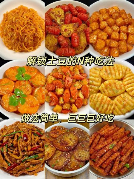 土豆怎么做好吃_土豆最好吃的做法-第1张图片-山城妙识