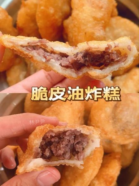 油炸糕怎么做_油炸糕配方窍门-第3张图片-山城妙识