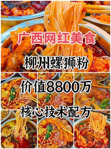 螺丝粉的做法_螺丝粉的配方-第3张图片-山城妙识