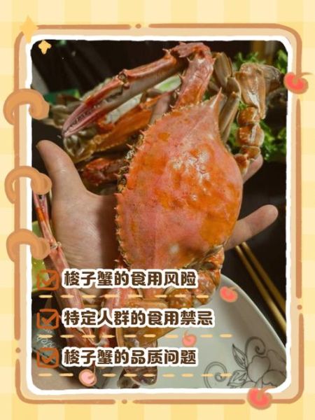 梭子蟹不能和什么一起吃_吃了会中毒吗-第3张图片-山城妙识