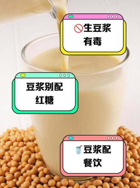 豆浆不能和什么一起吃_豆浆食物相克大全-第1张图片-山城妙识