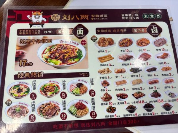 板面的做法_板面的配料有哪些-第3张图片-山城妙识