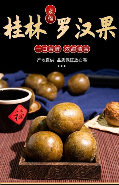 干罗汉果泡水要去壳吗_罗汉果壳能不能一起泡-第2张图片-山城妙识