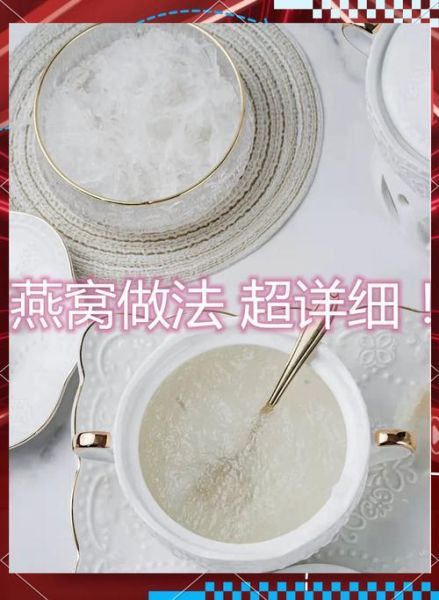 燕窝怎么炖才营养_燕窝炖多久口感最好-第3张图片-山城妙识