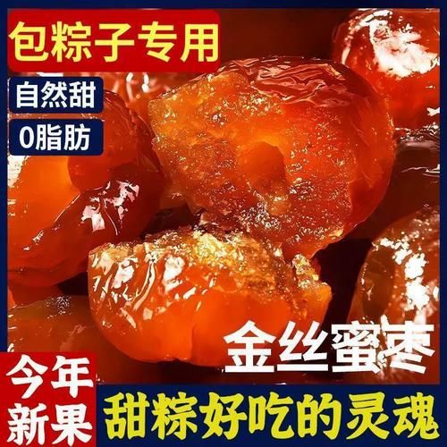 蜜枣怎么做_蜜枣的做法大全视频-第3张图片-山城妙识