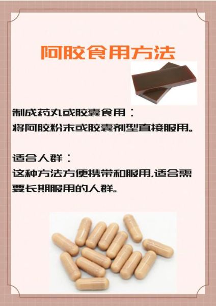 阿胶一个月吃几次最好_阿胶多久吃一次不上火-第3张图片-山城妙识