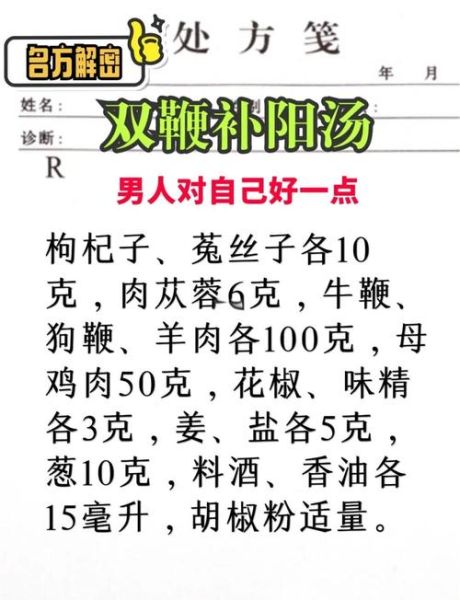 壮阳增大秘方真的有用吗_祖传配方靠谱吗-第1张图片-山城妙识