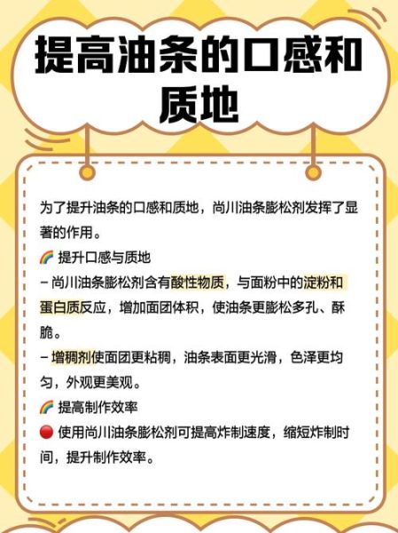 膨松剂的正确使用方法_膨松剂用多了怎么办-第2张图片-山城妙识 膨松剂的正确使用方法_膨松剂用多了怎么办-第2张图片-山城妙识