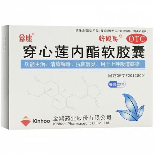 穿心莲胶囊是消炎药吗_穿心莲胶囊消炎效果怎么样-第3张图片-山城妙识