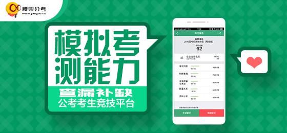 腰果公考app怎么样_腰果公考app值得买吗-第3张图片-山城妙识