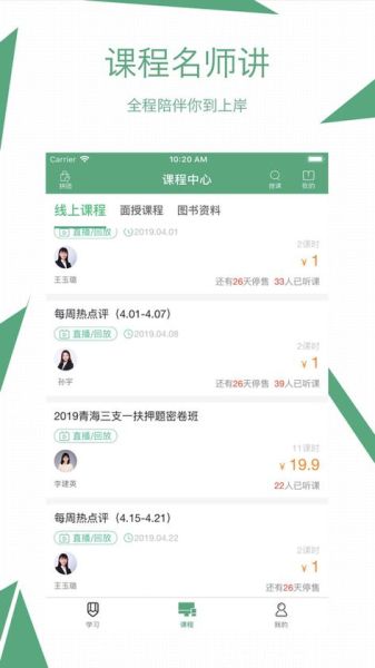 腰果公考app怎么样_腰果公考app值得买吗-第1张图片-山城妙识
