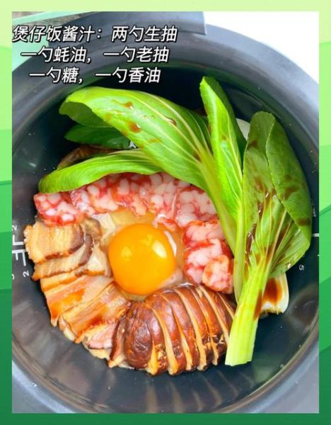 电饭煲煲仔饭怎么做_电饭煲煲仔饭做法窍门-第2张图片-山城妙识