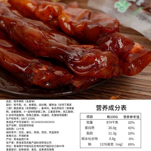 青海特产有哪些值得买_青海特产哪里买最正宗-第3张图片-山城妙识 青海特产有哪些值得买_青海特产哪里买最正宗-第3张图片-山城妙识