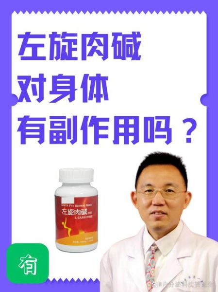 左旋肉碱的作用与功效_左旋肉碱能减肥吗-第2张图片-山城妙识