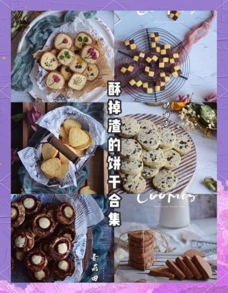 电烤箱做饼干的做法大全_新手常见问题-第2张图片-山城妙识