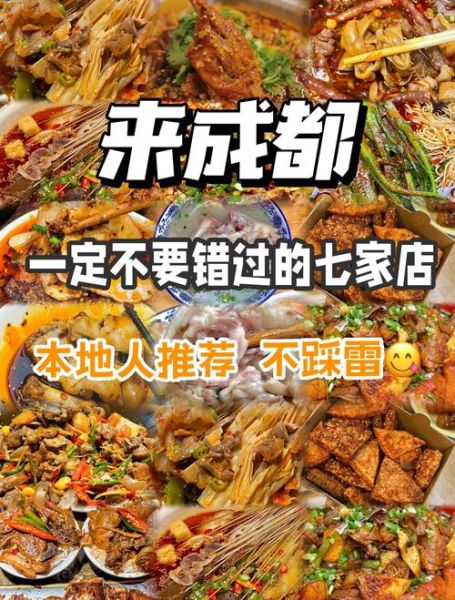成都小吃一条街在哪里_有哪些必吃美食-第2张图片-山城妙识