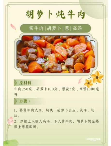 萝卜炖牛肉的功效_适合什么人吃-第1张图片-山城妙识 萝卜炖牛肉的功效_适合什么人吃-第1张图片-山城妙识