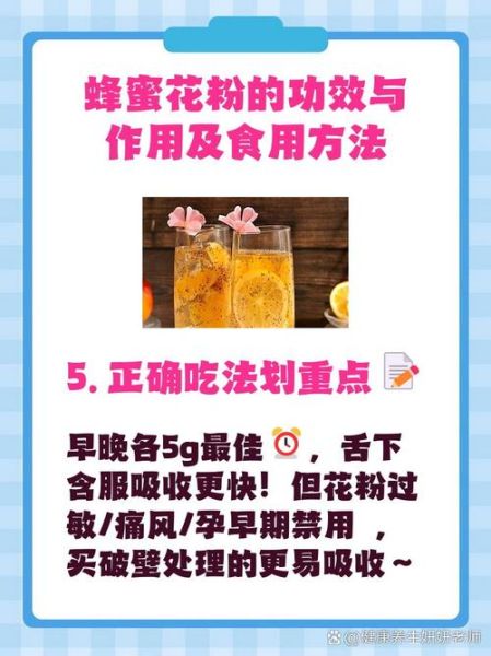 蜂花粉怎么吃_蜂花粉的正确吃法-第3张图片-山城妙识 蜂花粉怎么吃_蜂花粉的正确吃法-第3张图片-山城妙识