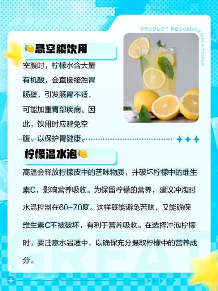 新鲜柠檬泡水喝的害处_长期喝柠檬水有什么副作用-第2张图片-山城妙识