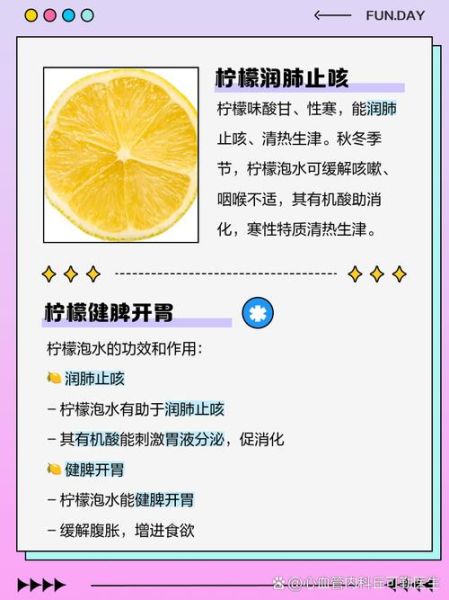 新鲜柠檬泡水喝的害处_长期喝柠檬水有什么副作用-第3张图片-山城妙识