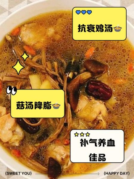 干茶树菇炖鸡汤的功效_干茶树菇炖鸡汤怎么做-第2张图片-山城妙识