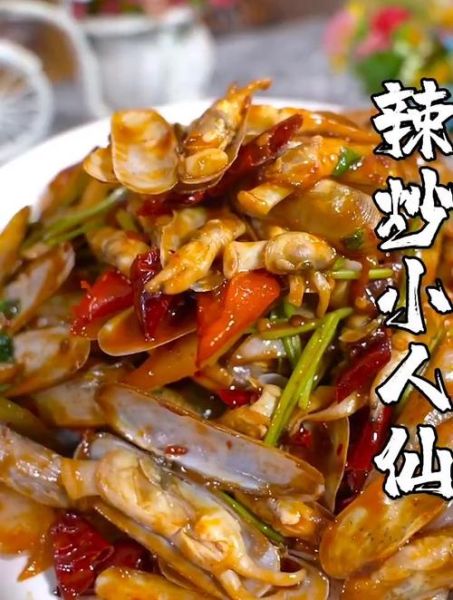 辣炒小人仙怎么做_辣炒小人仙的家常做法-第3张图片-山城妙识