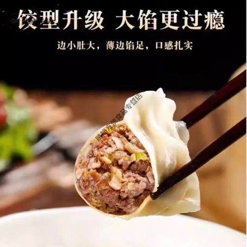 牛肉饺子煮多久才熟_冷冻牛肉饺子煮几分钟-第2张图片-山城妙识