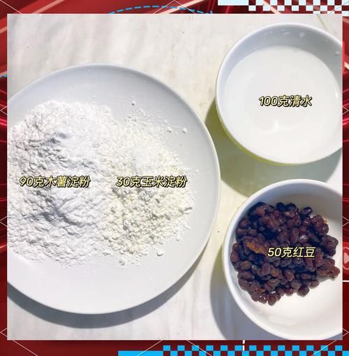 红豆水晶糕怎么做_红豆水晶糕热量高吗-第2张图片-山城妙识