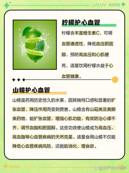 降血压吃什么食物最好_降血压水果有哪些-第3张图片-山城妙识