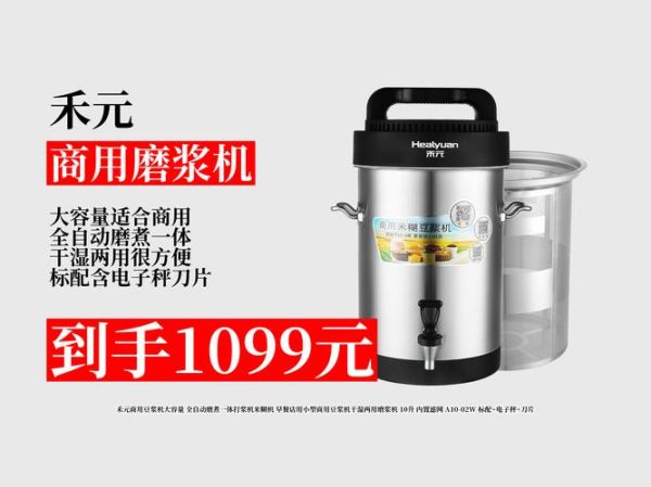 大型豆浆机多少钱一台_商用豆浆机图片哪里看-第1张图片-山城妙识