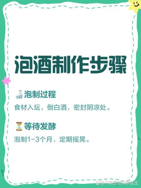 黑枣泡酒的功效与作用_黑枣泡酒怎么泡才正确-第2张图片-山城妙识