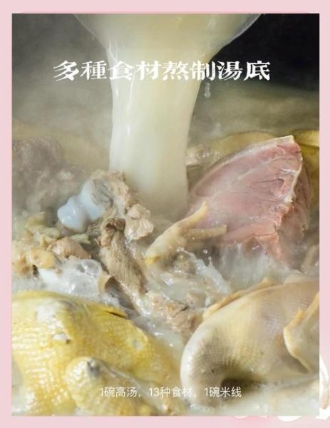 米线汤料香料包配方_如何调出地道高汤-第2张图片-山城妙识