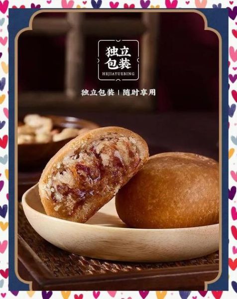 云腿月饼怎么做_云腿月饼配方窍门-第3张图片-山城妙识