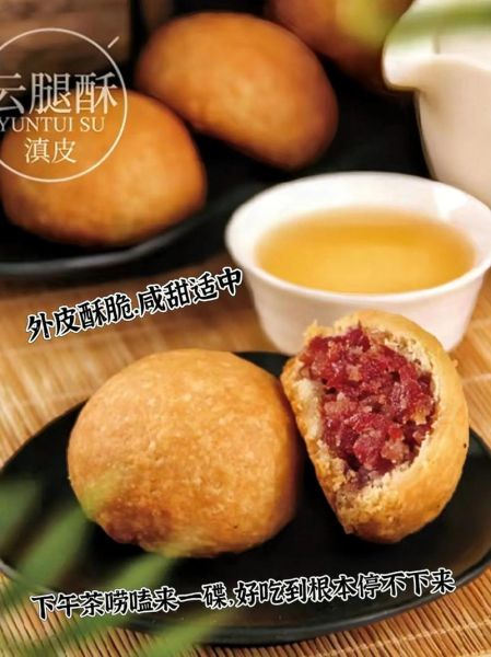 云腿月饼怎么做_云腿月饼配方窍门-第2张图片-山城妙识